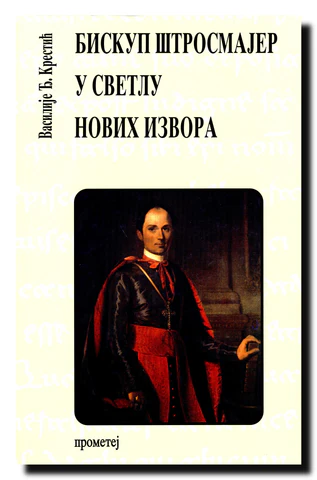 Biskup Štrosmajer u svetlu novih izvora