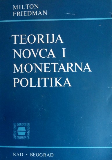 Teorija novca i monetarna politika