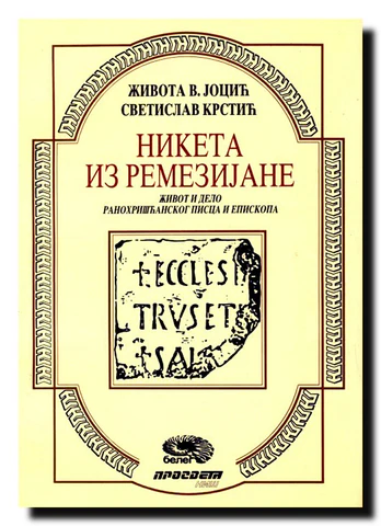Niketa iz Remezijane : život i delo ranohrišćanskog pisca i episkopa. Knj. 1