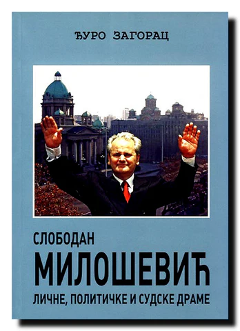 Slobodan Milošević : lične, političke i sudske drame