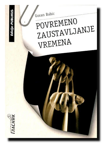 Povremeno zaustavljanje vremena