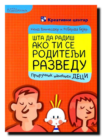 Šta da radiš ako ti se roditelji razvedu : priručnik namenjen deci