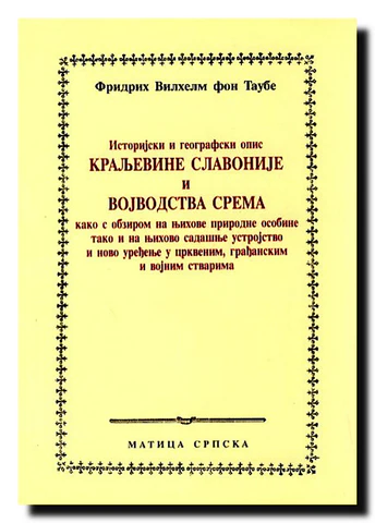 Istorijski i geografski opis Kraljevine Slavonije i Vojvodstva Srema kako s obzirom na njihove osobine tako i na njihovo sadašnje ustrojstvo i novo uređenje u crkvenim, građanskim i vojnim stvarim...