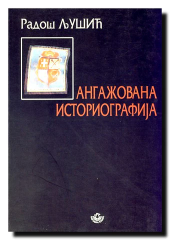 Angažovana istoriografija : zašto moraš da se svađaš