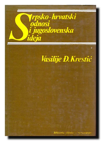 Srpsko-hrvatski odnosi i jugoslovenska ideja 1860-1873 : studije i članci