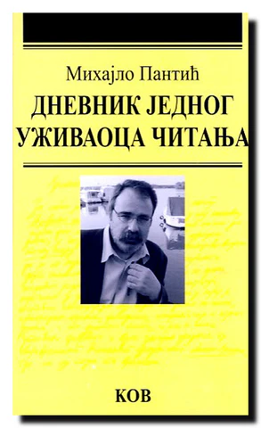 Dnevnik jednog uživaoca čitanja : Šta čitam i šta mi se događa III : (lični azbučnik pisaca)