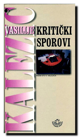 Kritički sporovi