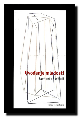 Uvođenje mladosti = Introducing Youth : sami sebe naslikali = Self-Reflections On Serbian Cinema