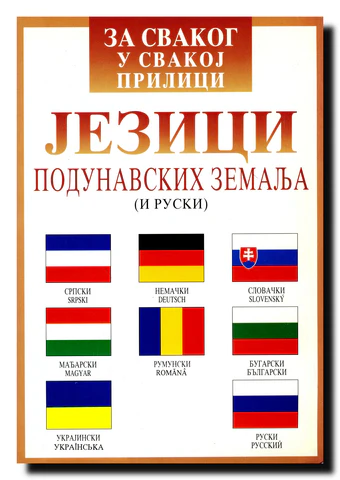 Jezici podunavskih zemalja (i ruski) = Sprachen der Donauländer = Jazyky podunajský krajíin = A Duna menti országok nyelvei = Limbile ţǎrilor dunǎrene = Ezici na dunavskite strani = Movi pridunaîs...