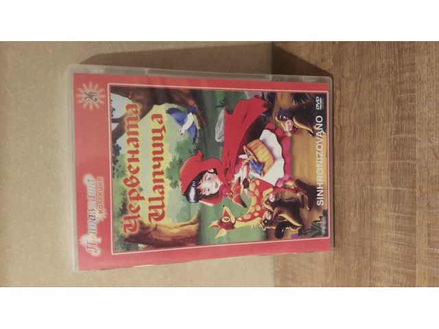 Crvenkapica DVD