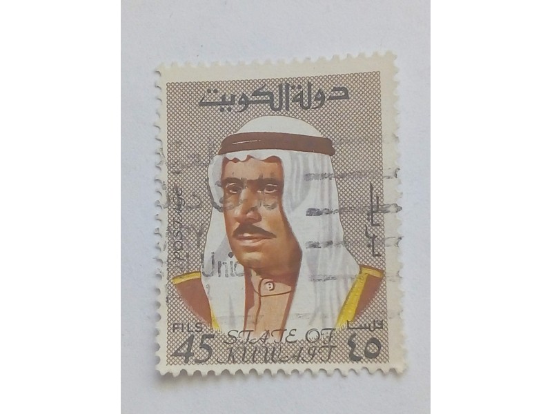 Kuvajt - 45 Fils -