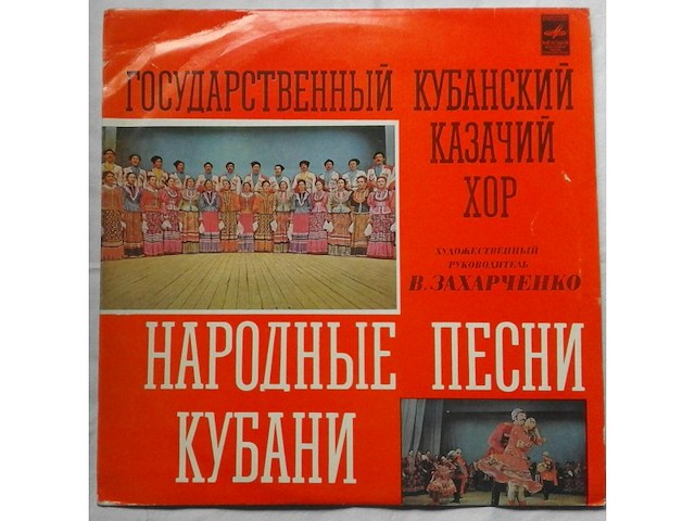 Kuban  Cossacks`  Chorus  -  Kuban  folk songs