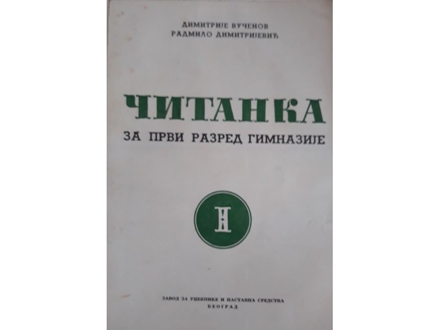 Dr RADMILO DIMITRIJEVIĆ i Dr DIMITRIJE VUČENOV: ČITANKA