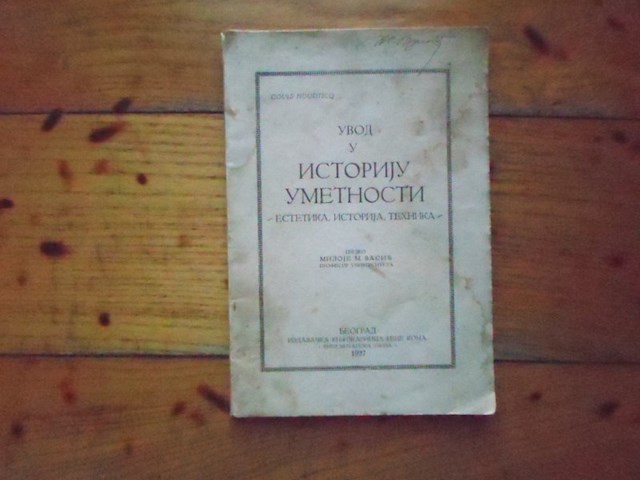 LOUIS HOURTICQ - UVOD U ISTORIJU UMETNOSTI 1927