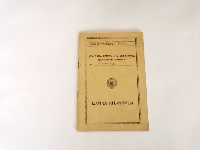Djacka knjizica - Drzavna trgovacka akademija 1948/49