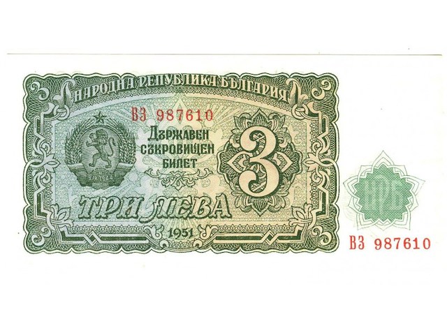 Bugarska 3 leva 1951 UNC