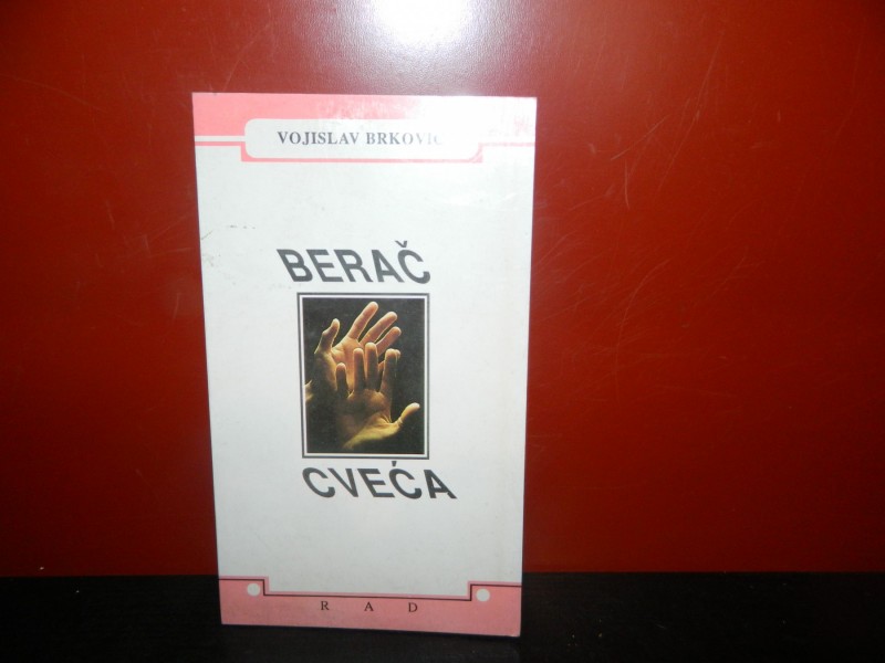 Berač cveća, Vojislav Brković