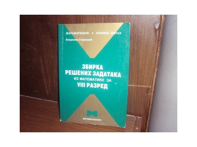 Zbirka resenih zadataka iz matematike za VIII razred