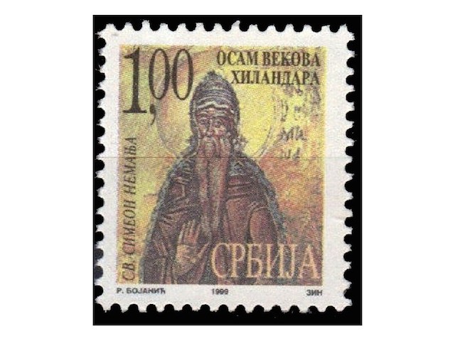 OBNOVA HILANDARA 1999 1.00 DINAR