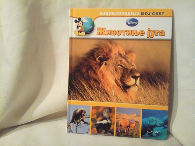 Enciklopedija Moj svet Disney Životinje juga