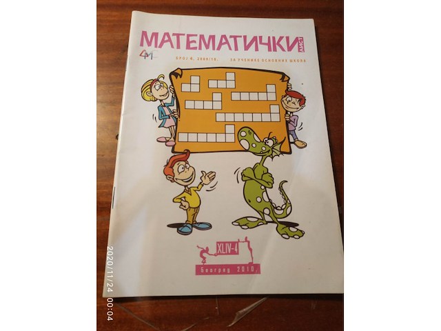 Matematički list broj 4