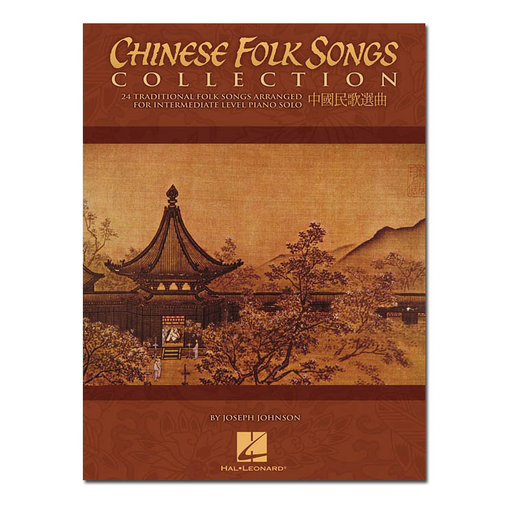 CHINESE FOLK SONGS COLLECTION