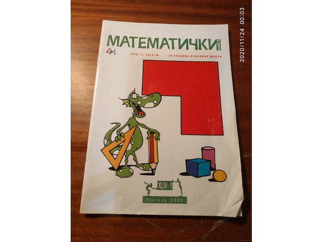 Matematički list broj 1