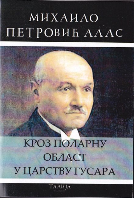 Kroz polarnu oblast / U carstvu gusara - Mihailo Petrović Alas