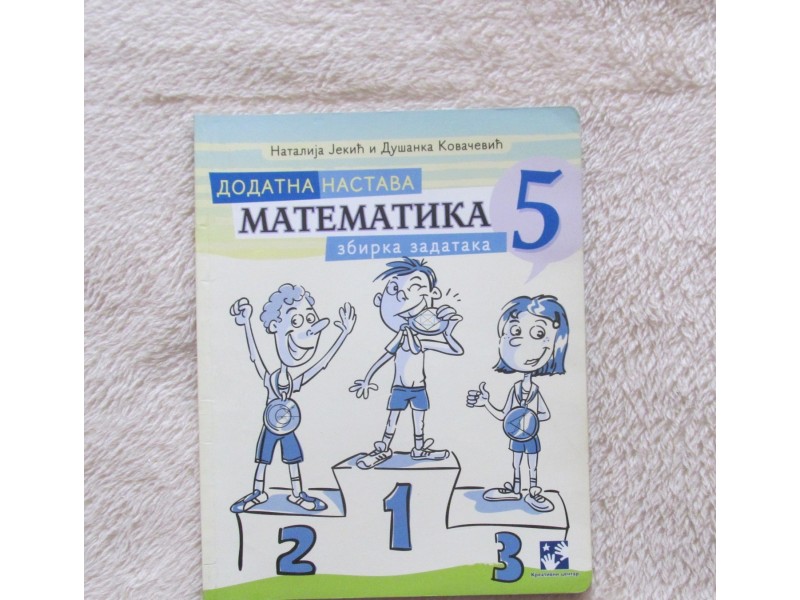 Matetematika 5 - zbirka zadataka - kreativni centar