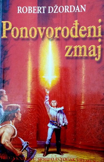 Ponovorođeni zmaj