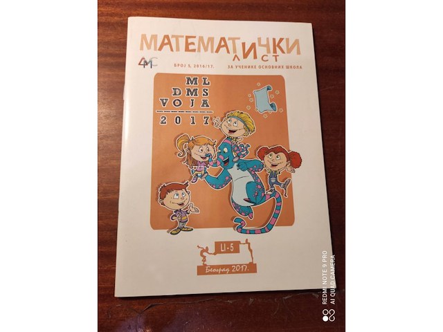 Matematički list 5 2016/2017