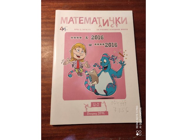 Matematički list 2 2016/2017