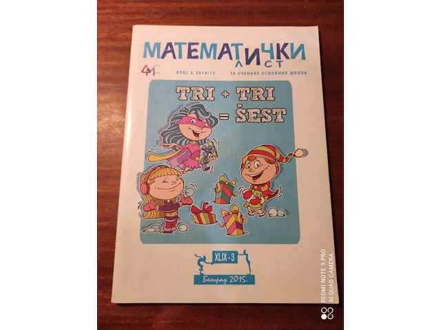Matematički list 3 2014/2015