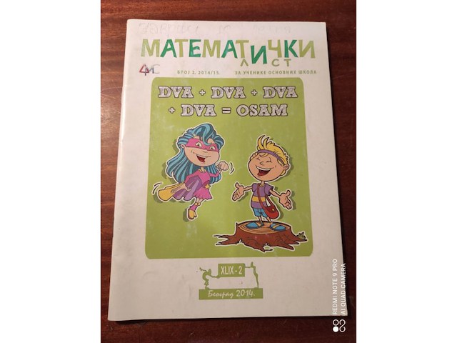 Matematički list 2 2014/2015