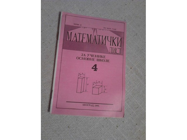 MATEMATICKI LIST..1991