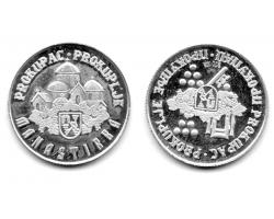 F17140 – MEDALJA PROKUPAC PROKUPLJE