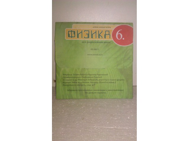 CD FIZIKA 6 -  Aleksandar  Egić