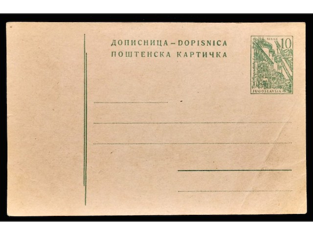 DOPISNICA 1958 - 10 DINARA