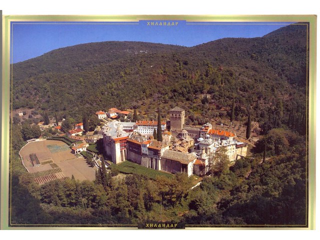 Razglednica Grčka Hilandar manastir, Trojeručica, 2 kom
