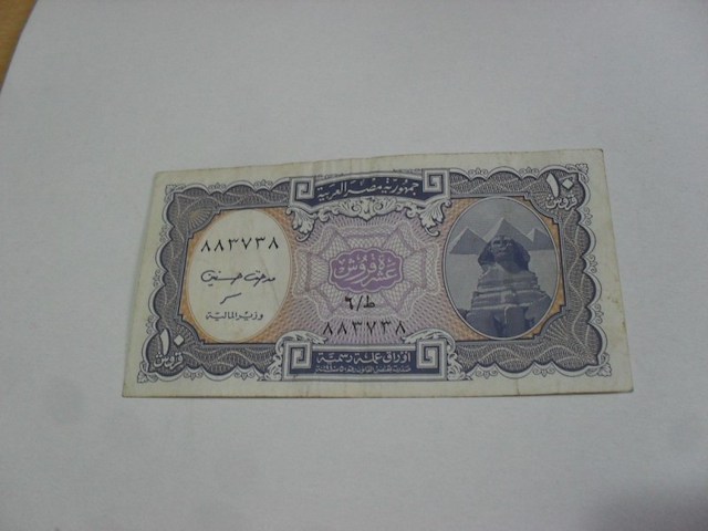 10 PIASTRES EGYPT