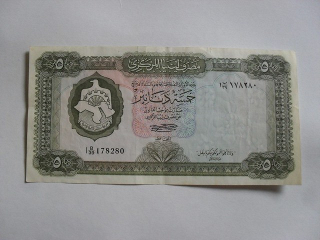 FIVE DINARS CENTRAL BANK OF LIBYA