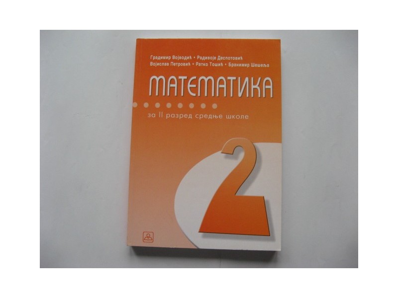 Matematika za II razred sr. škole