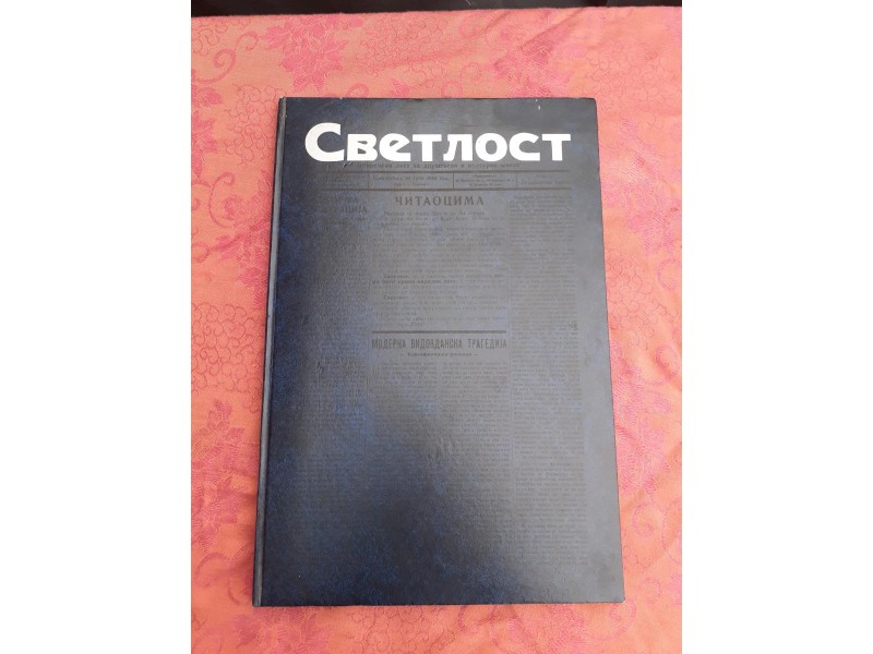SVETLOST- NOVINE PRVIH 12 BROJEVA
