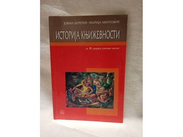 Istorija knjizevnosti za III razred srednje skole