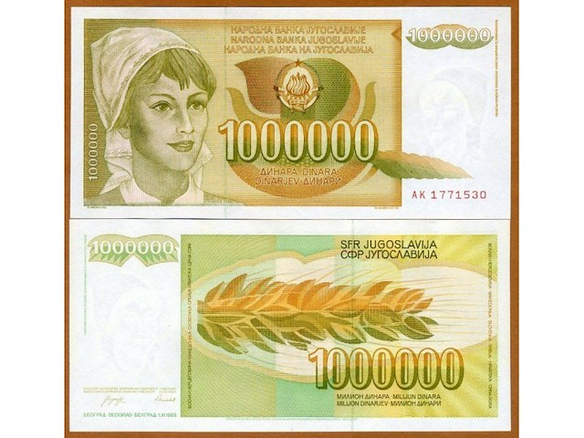 1 000 000 , 1000000 (1,000,000) Dinara, 1989, Pick 99,