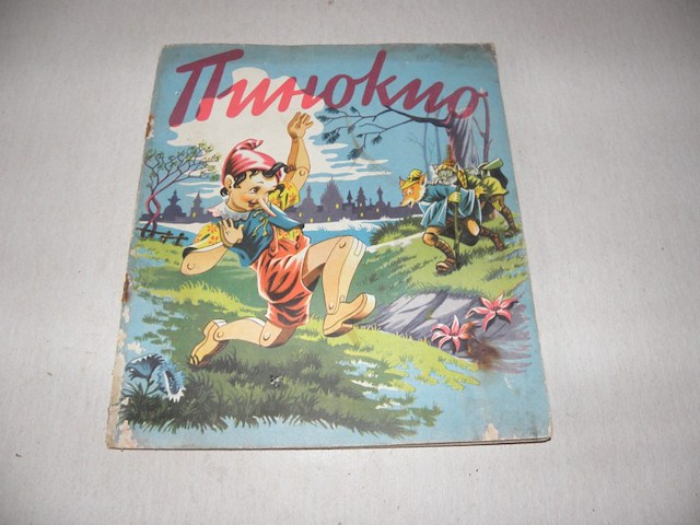 Pinokio, 1961.god