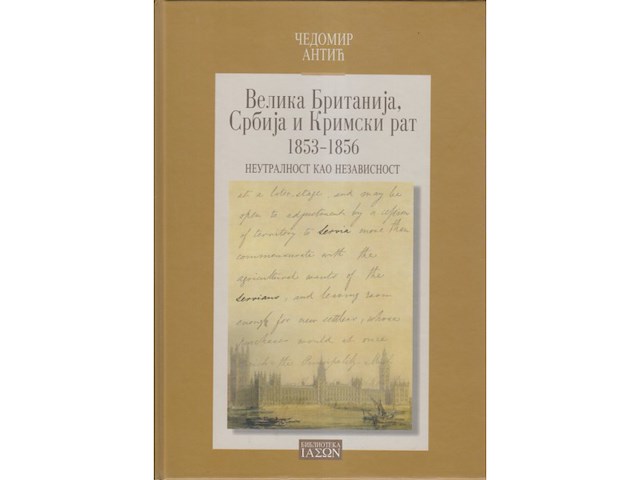 VELIKA BRITANIJA, SRBIJA I KRIMSKI RAT 1853-1856