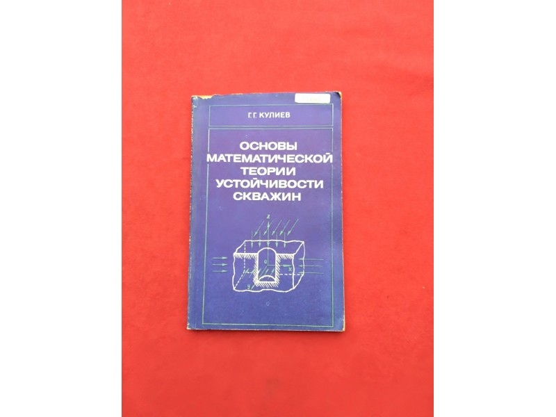 Osnovne matematičke teorije ...