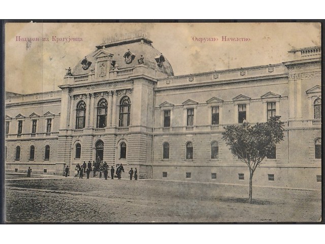 Kragujevac - Nacelstvo 1912