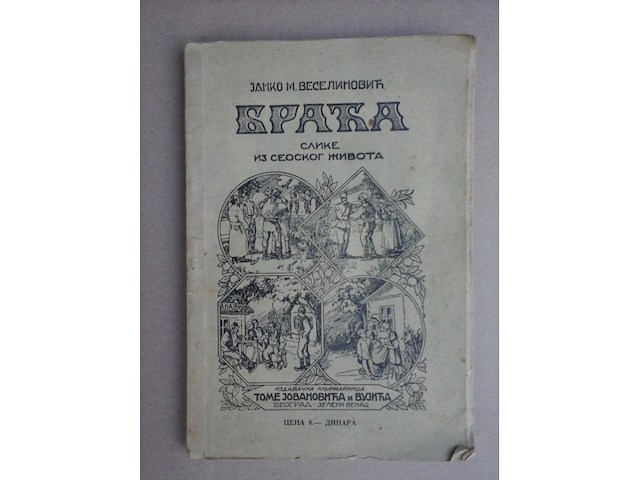 Janko Veselinović: BRAĆA (Slike iz seoskog života) 1930